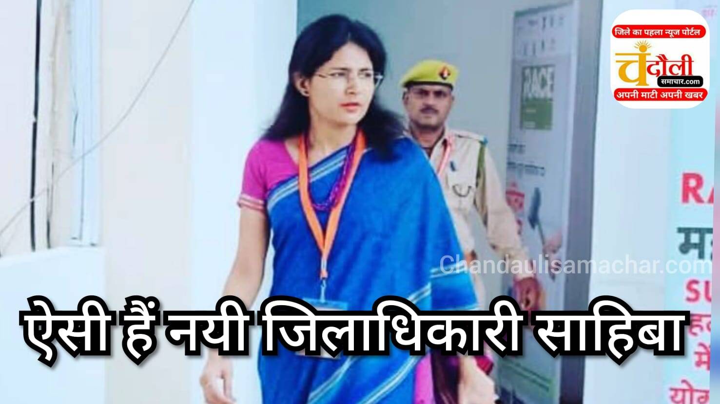 चंदौली के नवागत डीएम ईशा दुहन का यह है सफर, जानिए कौन है ईशा दुहन ...