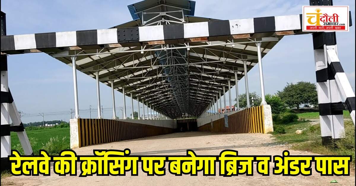 पूर्व मध्य रेल में 244 ROB एवं 383 RUB चालू, 109 ROB तथा 304 RUB का ...