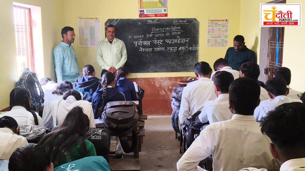 नेशनल पब्लिक स्कूल बबुरी में निबंध प्रतियोगिता: 'सशक्त होती भारत की ...