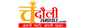 चंदौली की खबरें